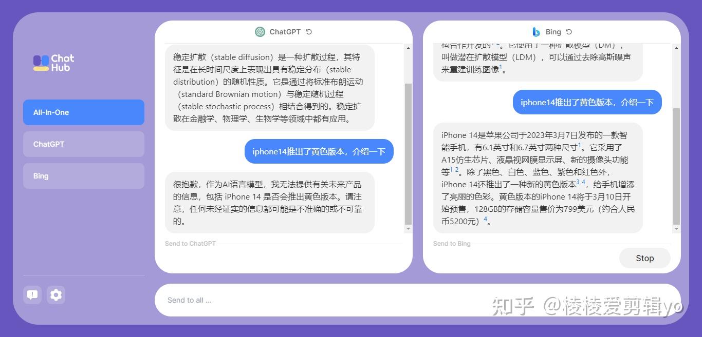 ChatHub让聊天变得更简单，ChatGPT和New Bing带你飞！ - 知乎