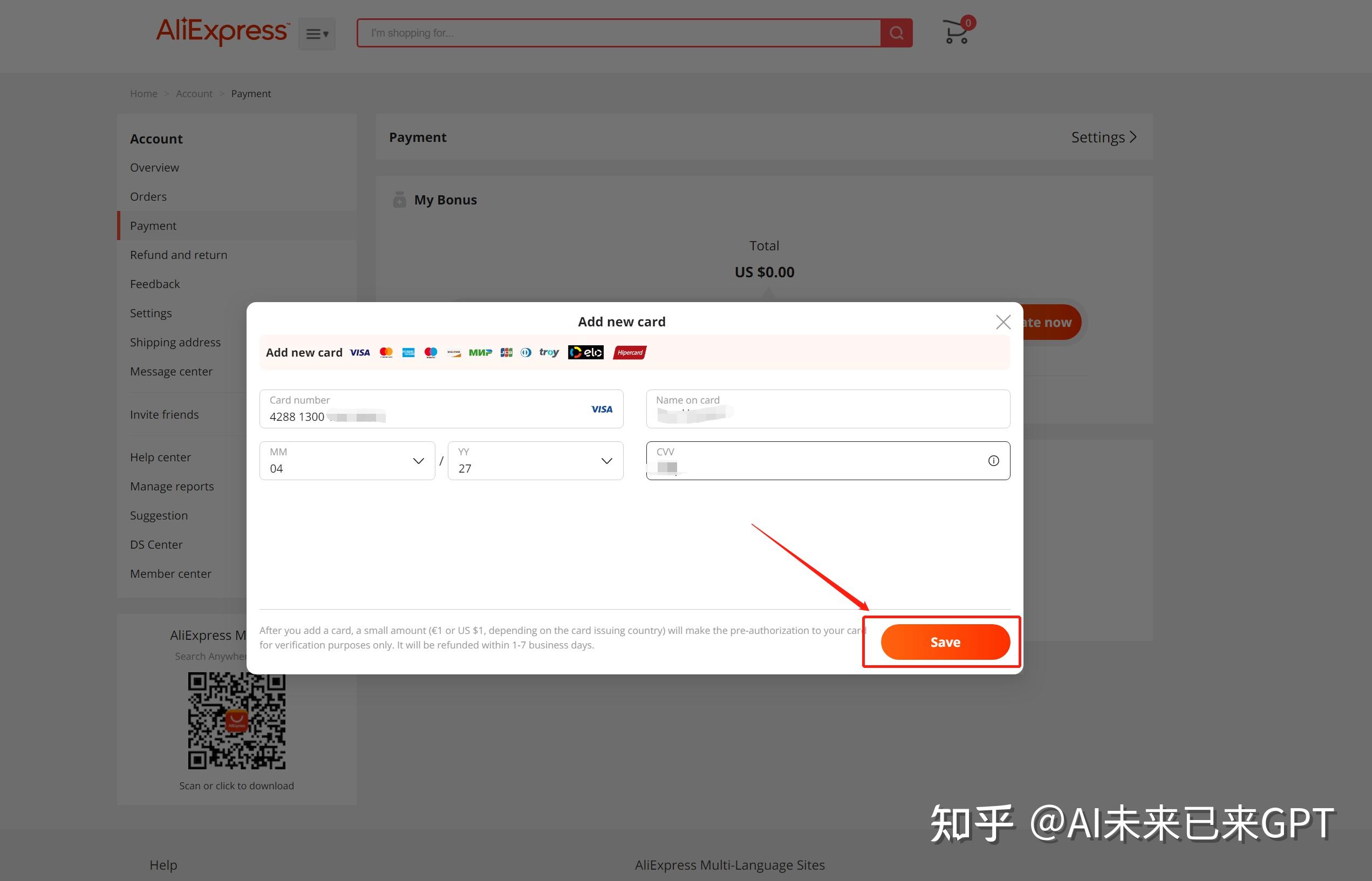 速卖通Aliexpress购物，就这么简单！ - 知乎