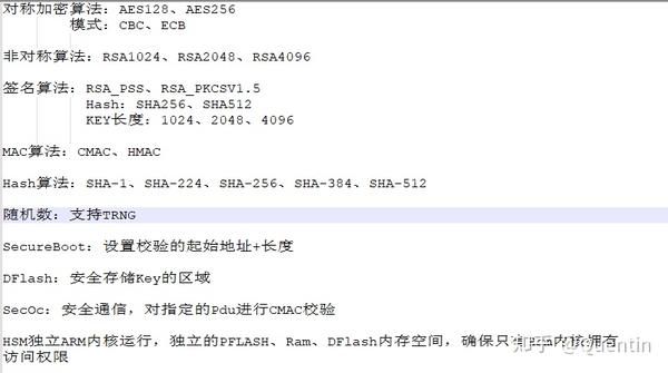 基于英飞凌TC3xx的HSM - 知乎
