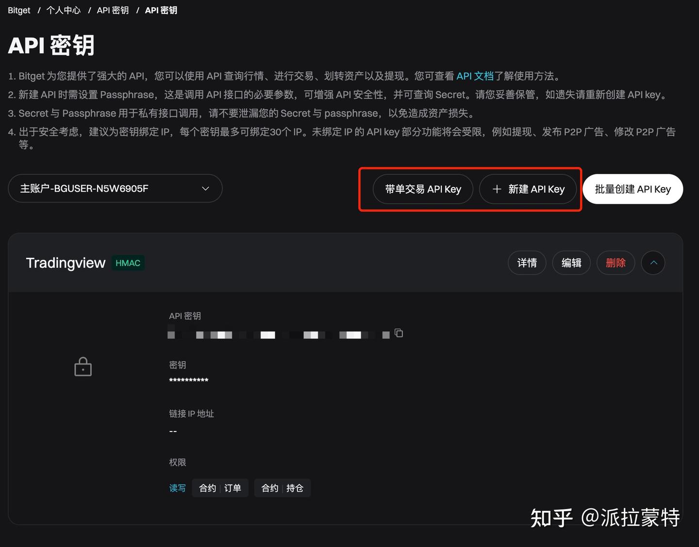 使用Tradingview策略对接交易所API实现自动化交易详细教程-以Bitget为例 - 知乎