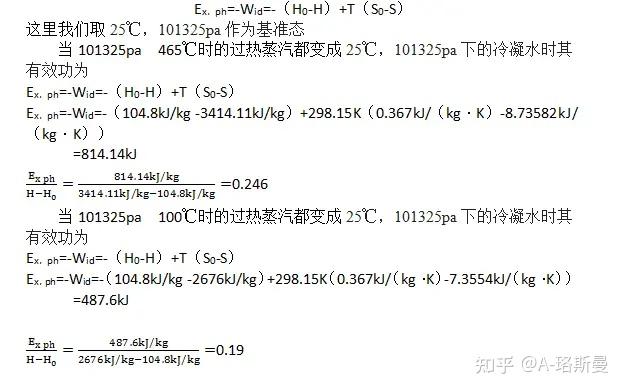 关于Me163“彗星”所使用燃料的三两事（1） - 知乎