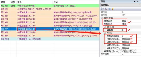 运动控制系列-案例8:直线插补+圆弧插补-小风车形状 - 知乎