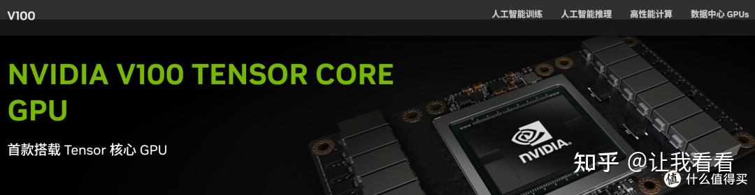 近期有大船，NVIDIA V100恐大量进港 - 知乎