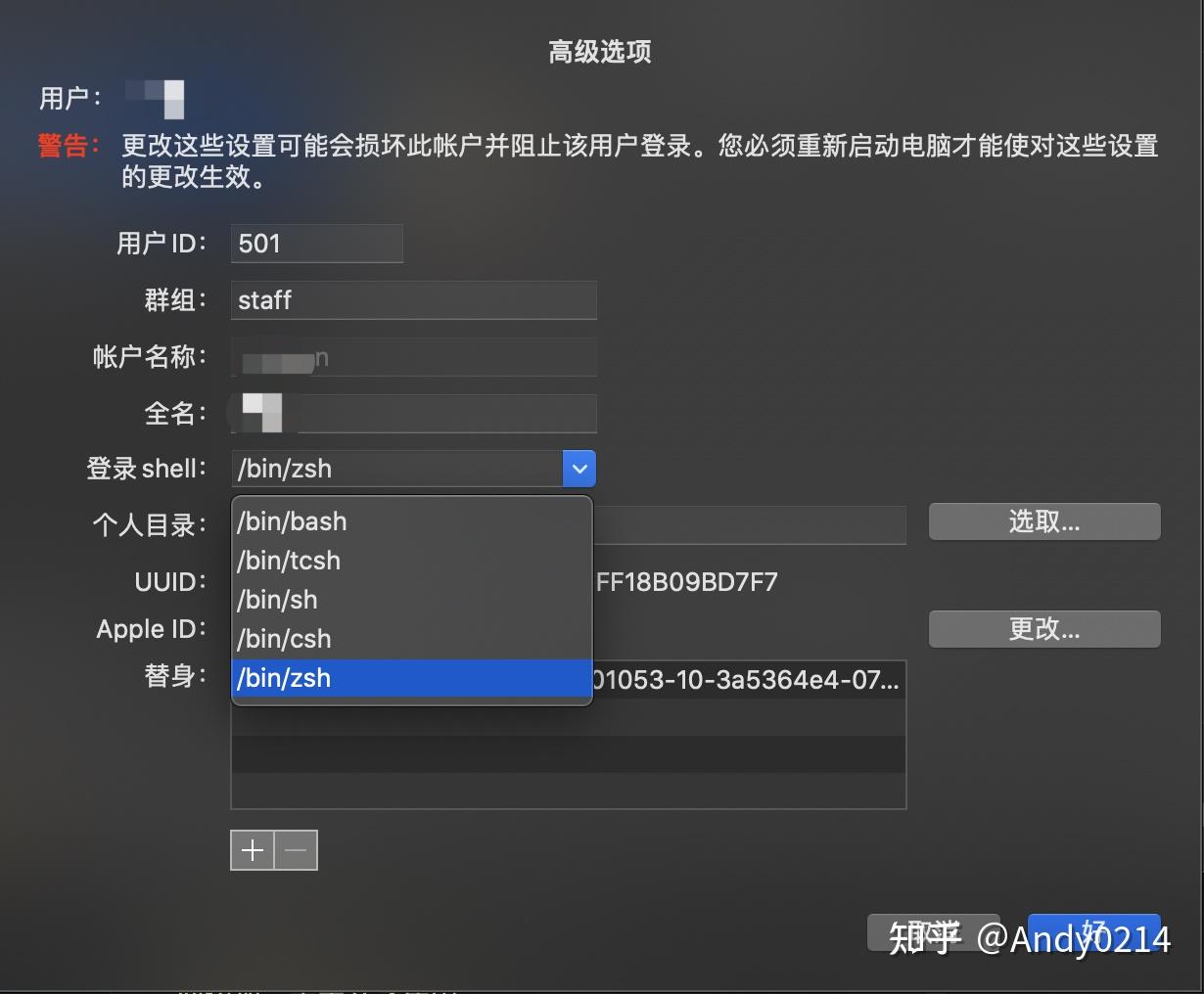 Mac中环境变量配置（zsh shell适用） - 知乎