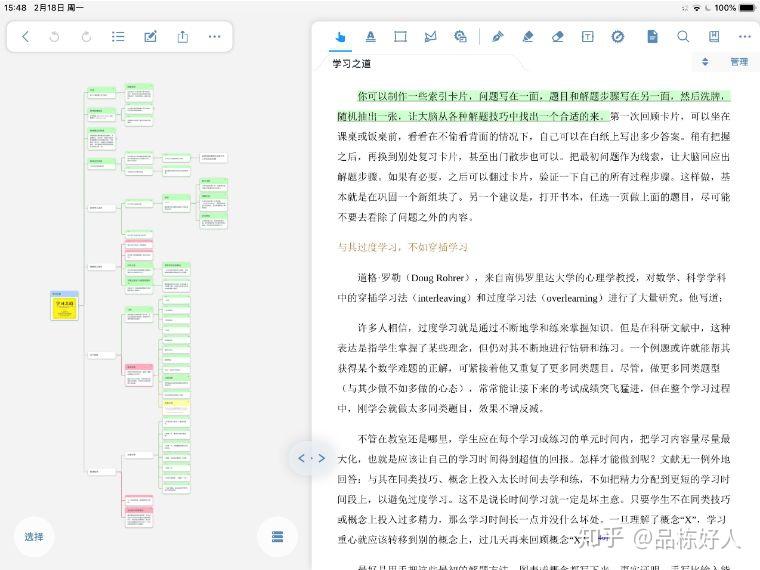 用这个软件「MarginNote3」，教你在iPad上吃透一本书！ - 知乎