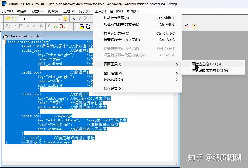Auto Lisp界面设计的DCL（一）dialog基类 - 知乎