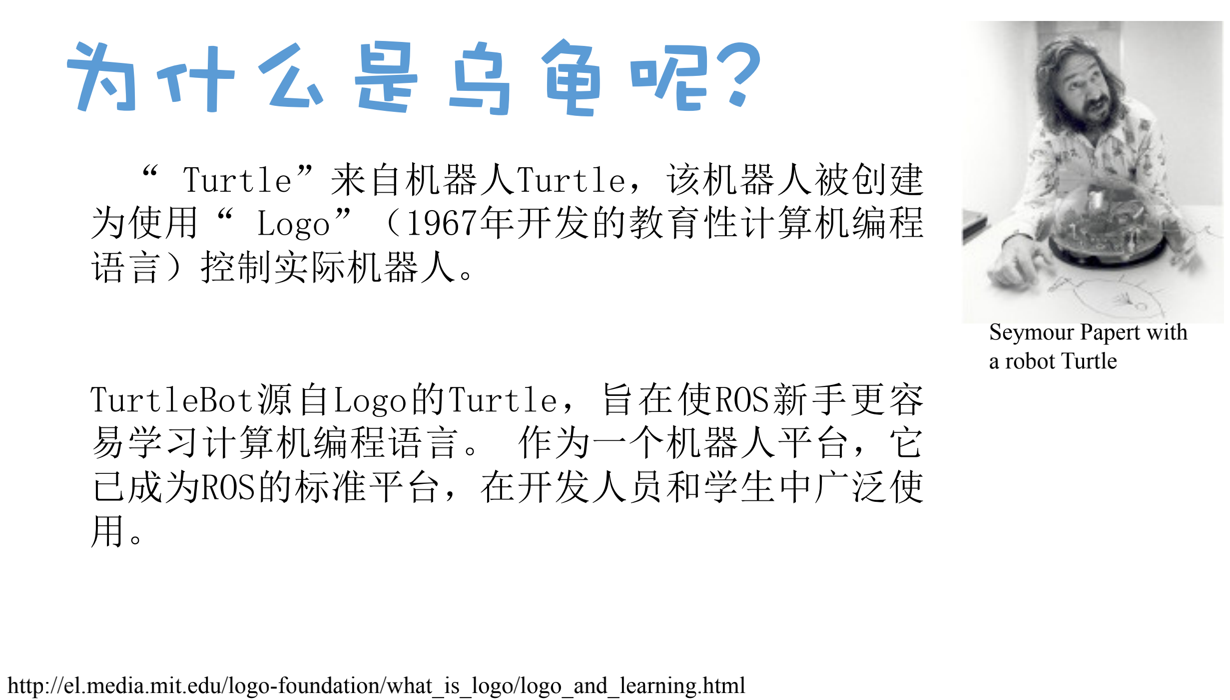 为什么说TurtleBot是ROS官方推荐平台？ - 知乎