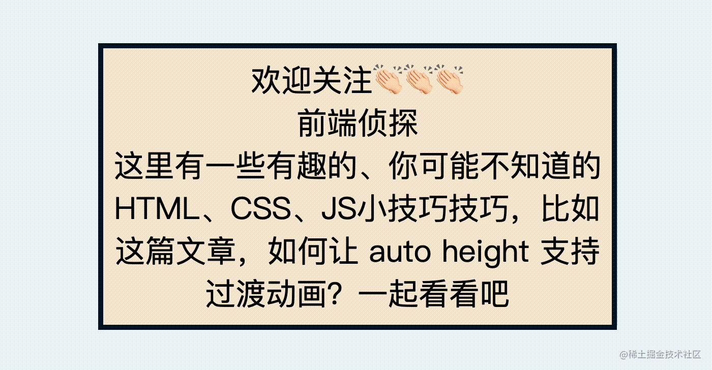 CSS 如何让auto height完美支持过渡动画？ - 知乎
