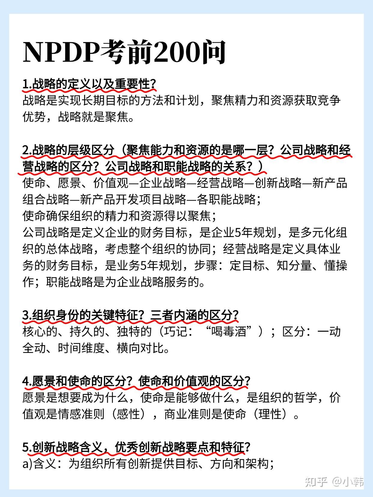 NPDP报考千万别跟风 搞懂这些问题不踩坑 - 知乎