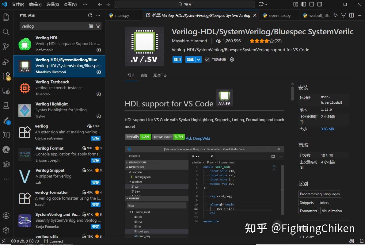 使用 VS Code 作为vivado外部编辑器 - 知乎