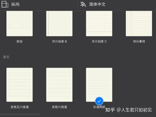iPad 笔记软件选择 Notability 还是 Goodnotes？