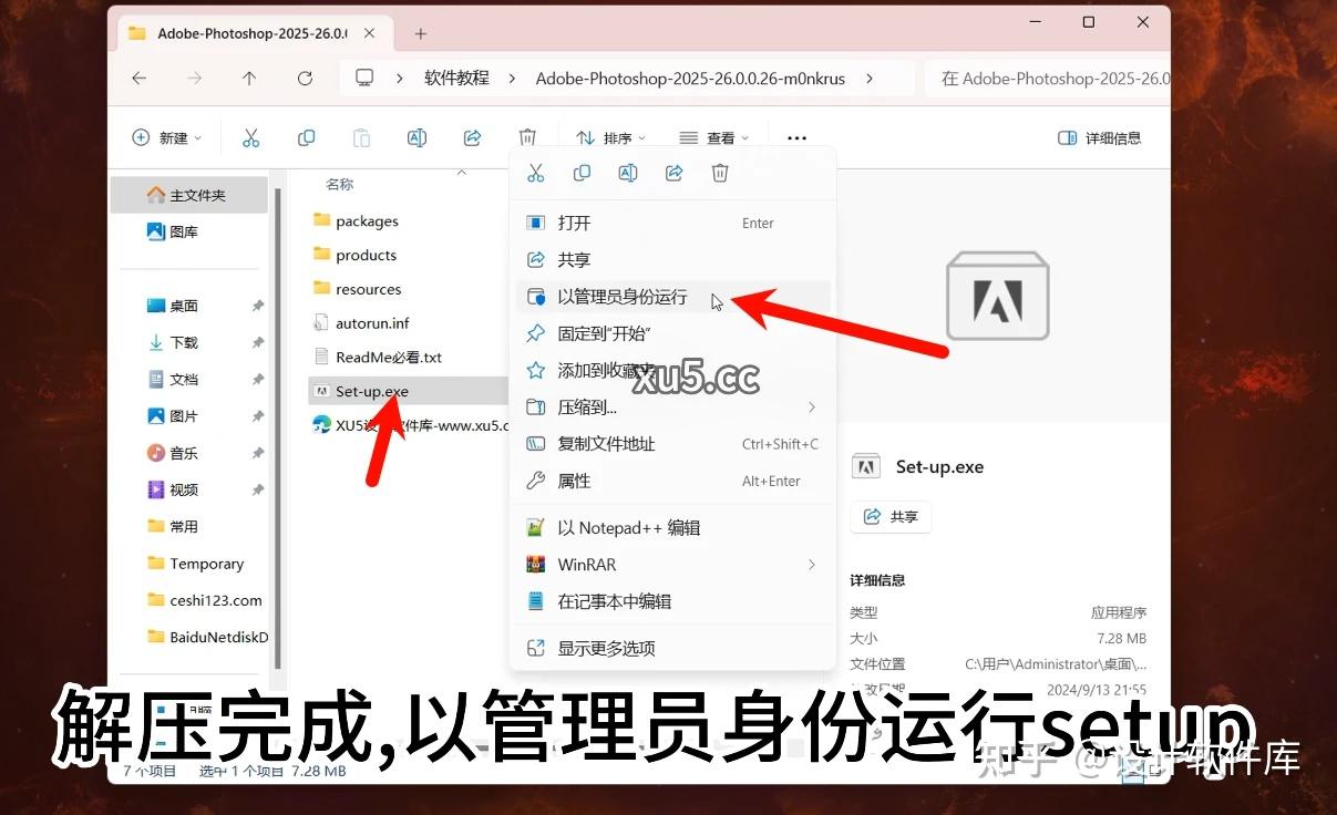 PS2025版安装教程及最低配置需求（附安装包下载） - 知乎