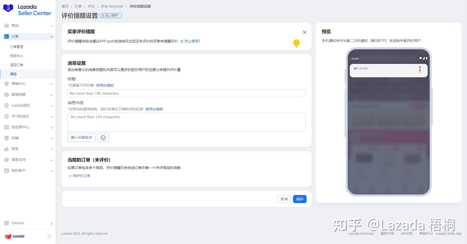 Lazada最全初级知识详解~欢迎各位朋友留言~ - 知乎