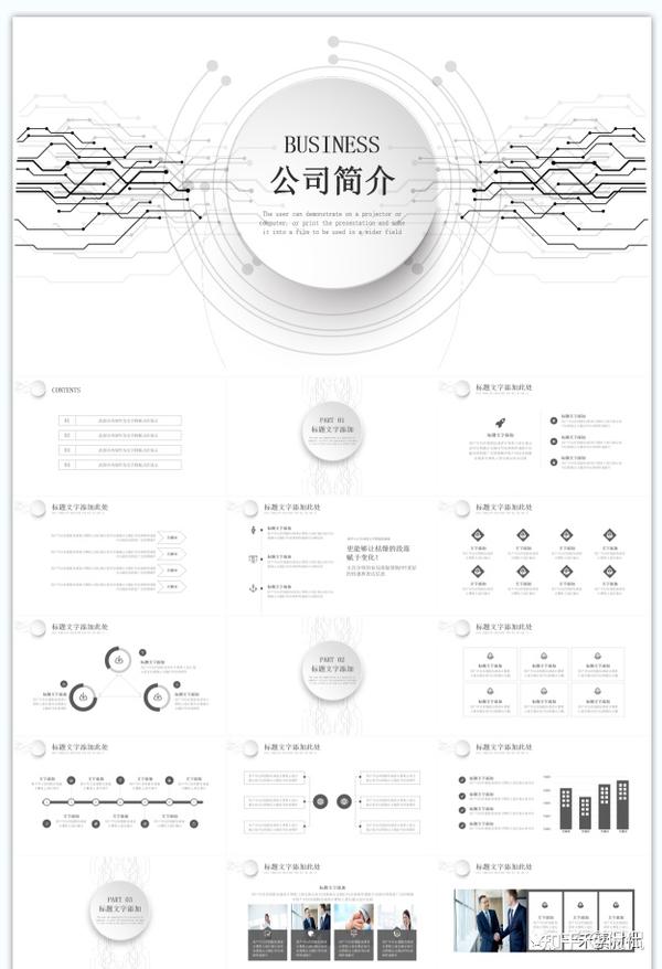 企业介绍公司大事件介绍PPT怎么做？ - 知乎