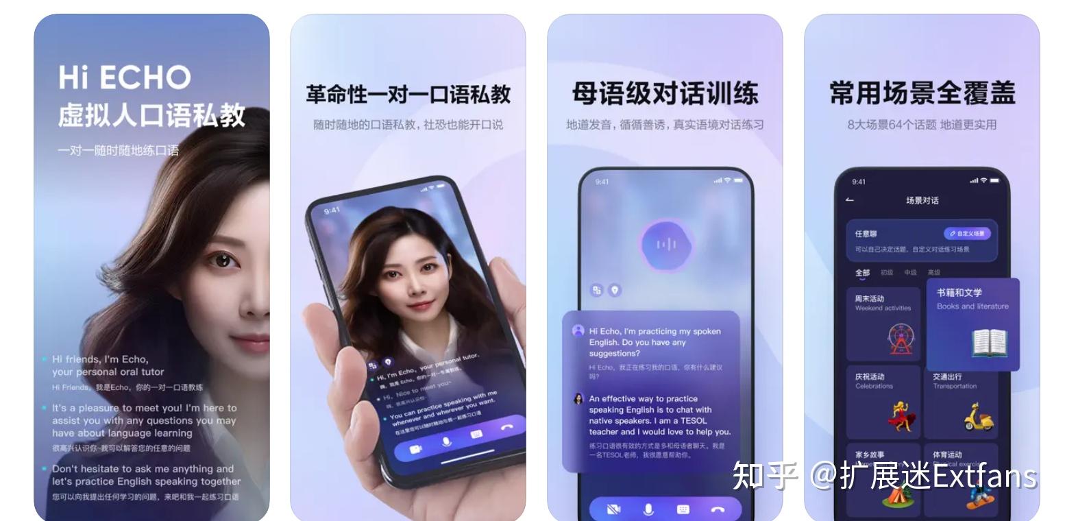 Hi Echo，网易有道AI虚拟人口语教练 - 知乎