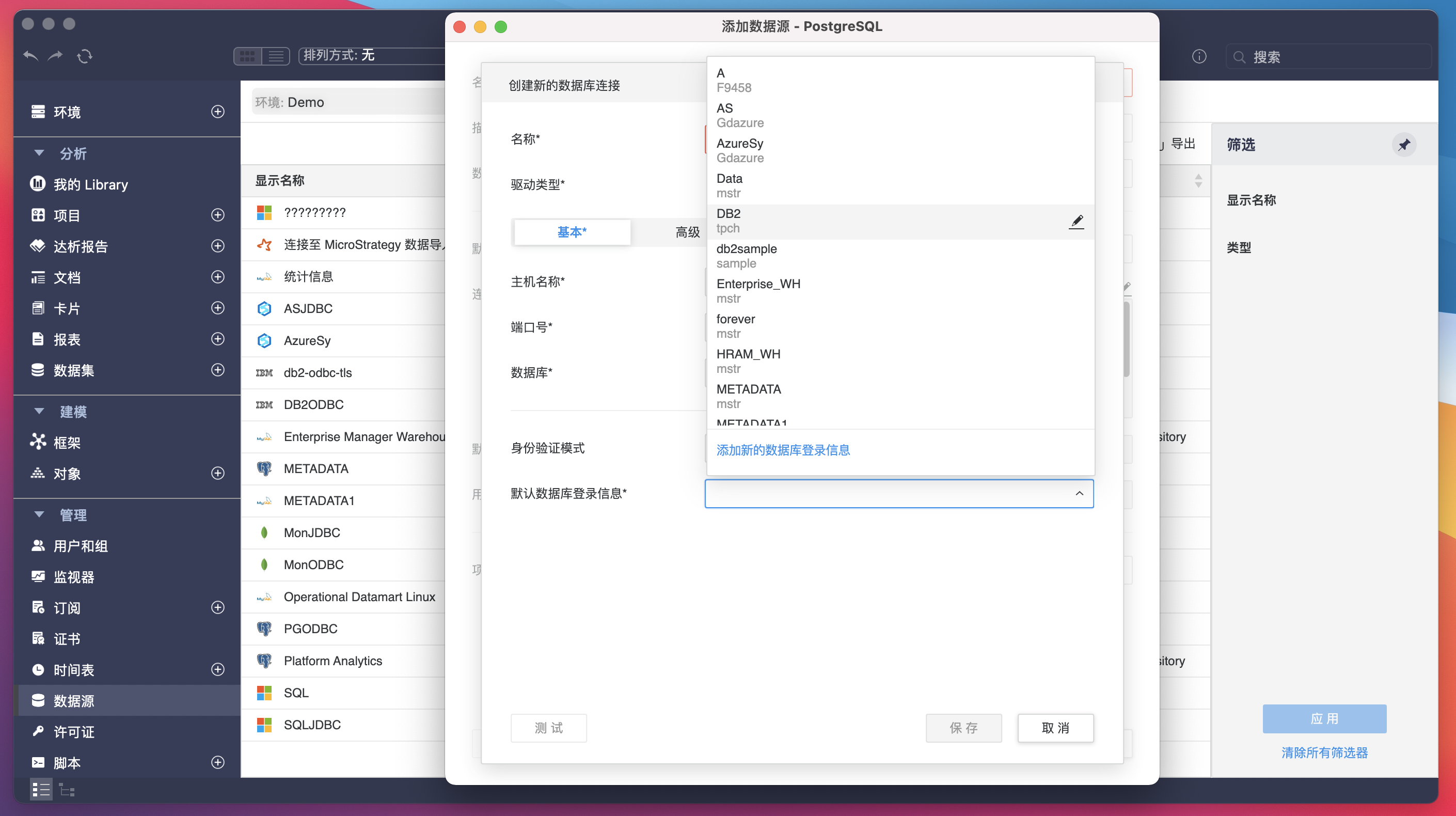 数据的入口——微策略数据源管理器和其技术栈 - 知乎