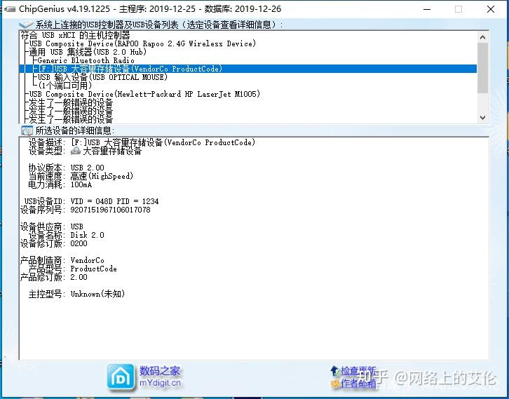 U盘USBvendorco productcode 显示损坏解决办法 - 知乎