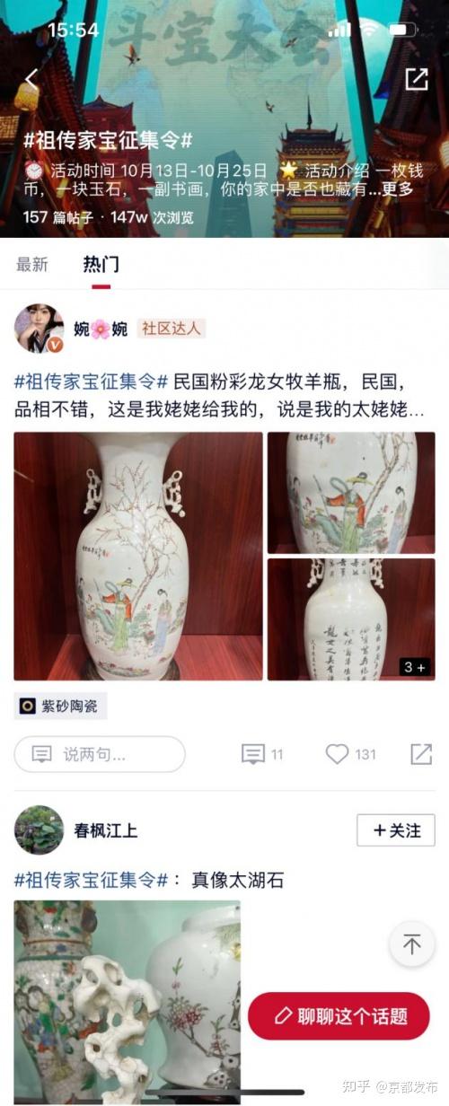 传家宝大比拼！微拍堂首创的「斗宝大会」你看了吗？ - 知乎