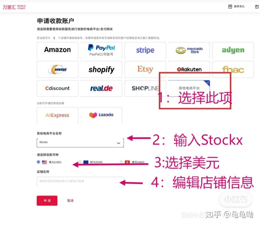 StockX绿叉如何用WorldFirst万里汇账户收款/StockX收款教程 - 知乎