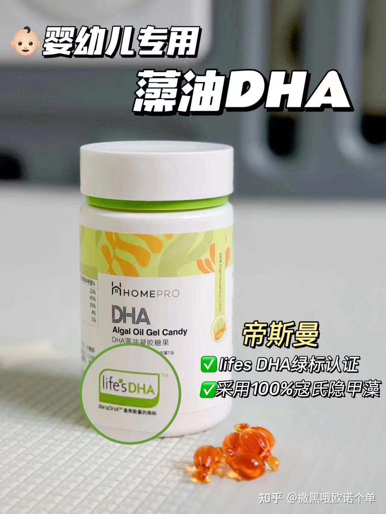 宝宝第一口DHA你选对了吗？合普诺T油DHA亲和肠胃更有效 - 知乎