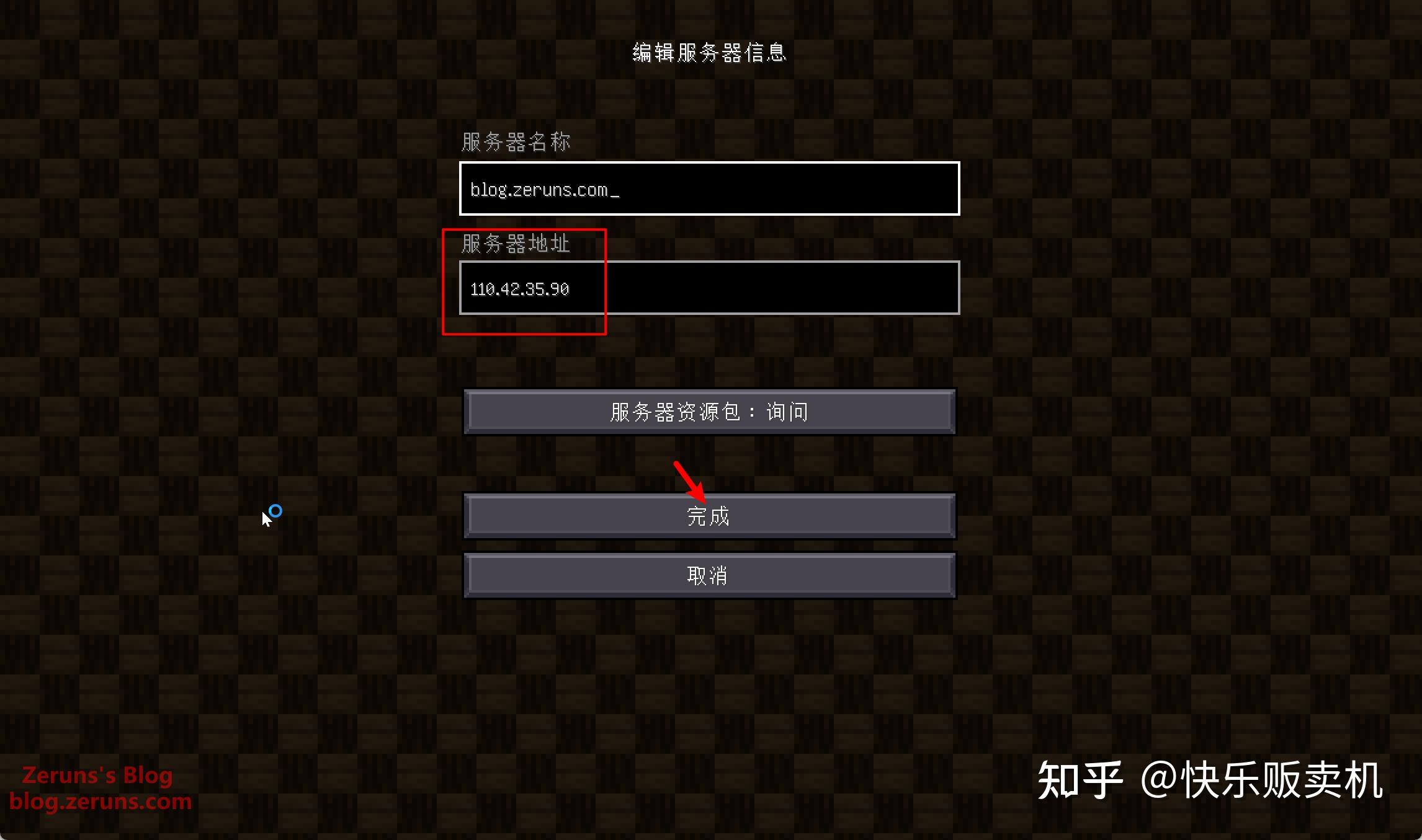 我的世界【Better MC】整合包开服联机教程，BMC4汉化版下载地址 | Minecraft开服教程 - 知乎