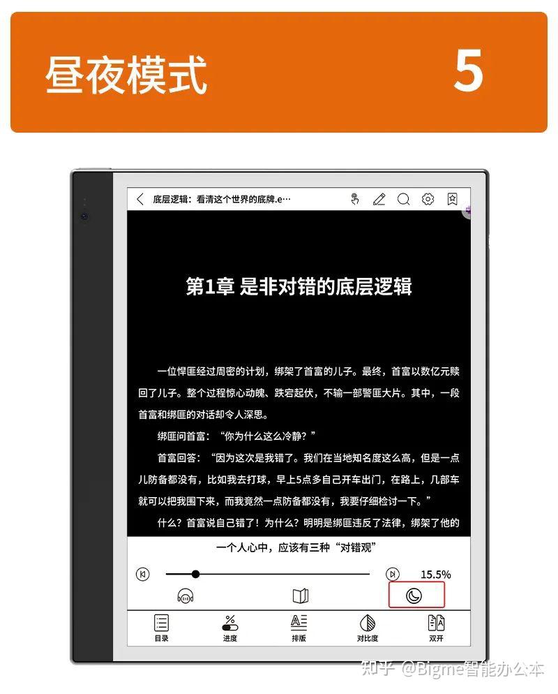 功能汇总 | Bigme xReader鲜为人知的功能 - 知乎