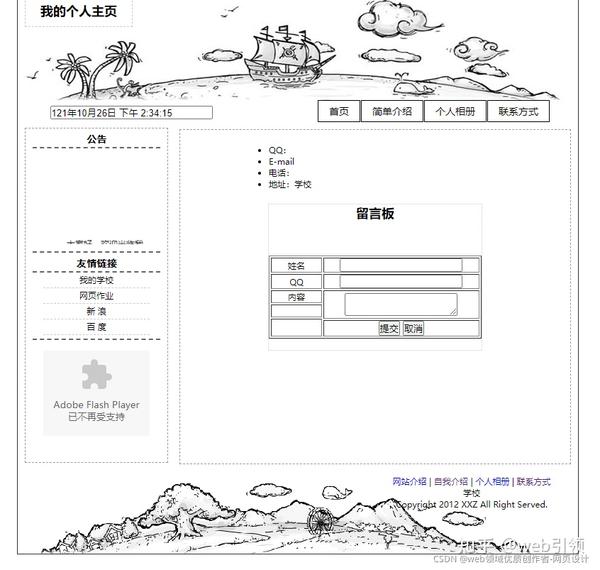 Html5 Css大作业——个人网页 6页 网页制作期末大作业成品 知乎