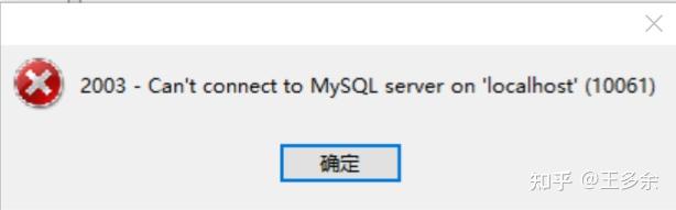 MySQL服务停止,且无法启动服务解决办法（报错：本地计算机上的 MySQL80 服务启动后停止。某些服务在未由其他服务或程序使用时将自动停止 ...