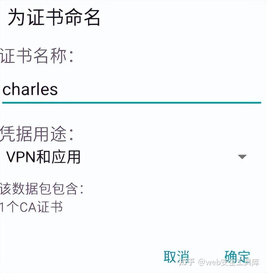 2023安卓逆向 -- 抓包环境设置(Charles+Postern) - 知乎