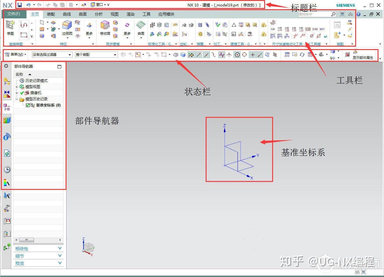 UG10.0 入门图文教程——软件初识（新手必备） - 知乎