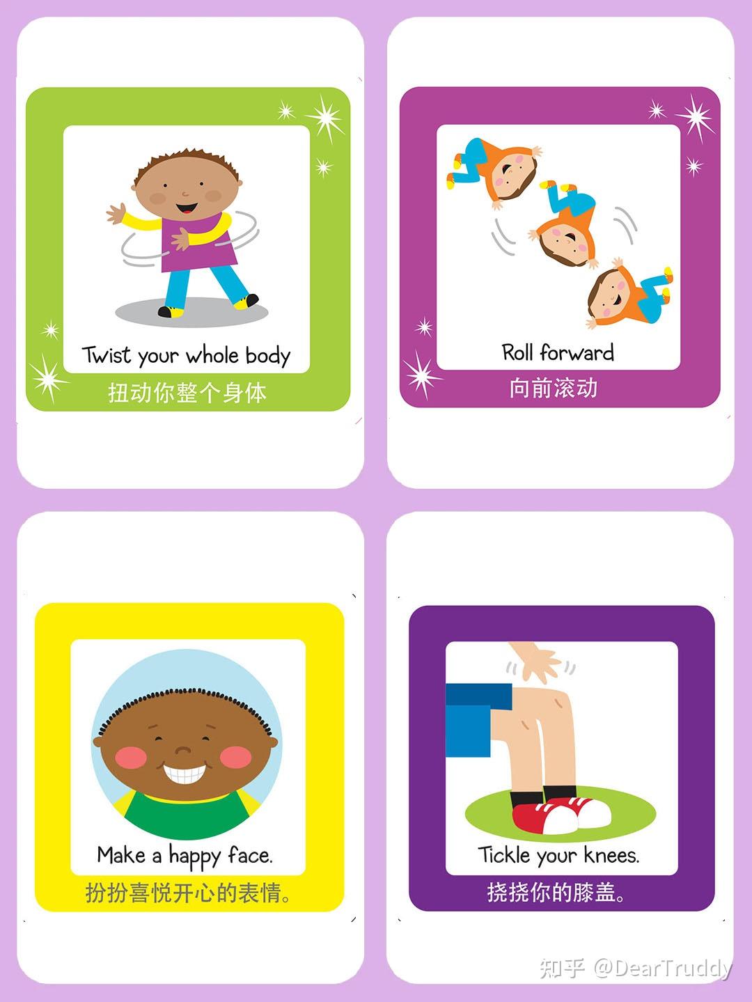 96张TPR律动卡（英语启蒙指令闪卡可打印） - 知乎