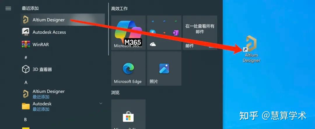 Altium Designer保姆级下载和安装教程 - 知乎