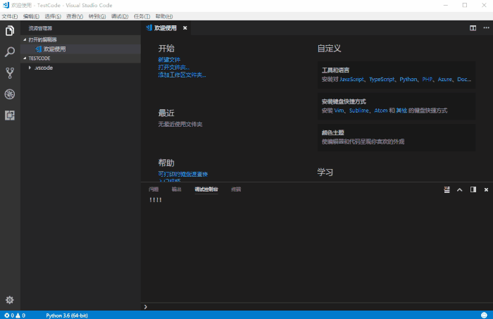 用VScode配置Python开发环境 - 知乎