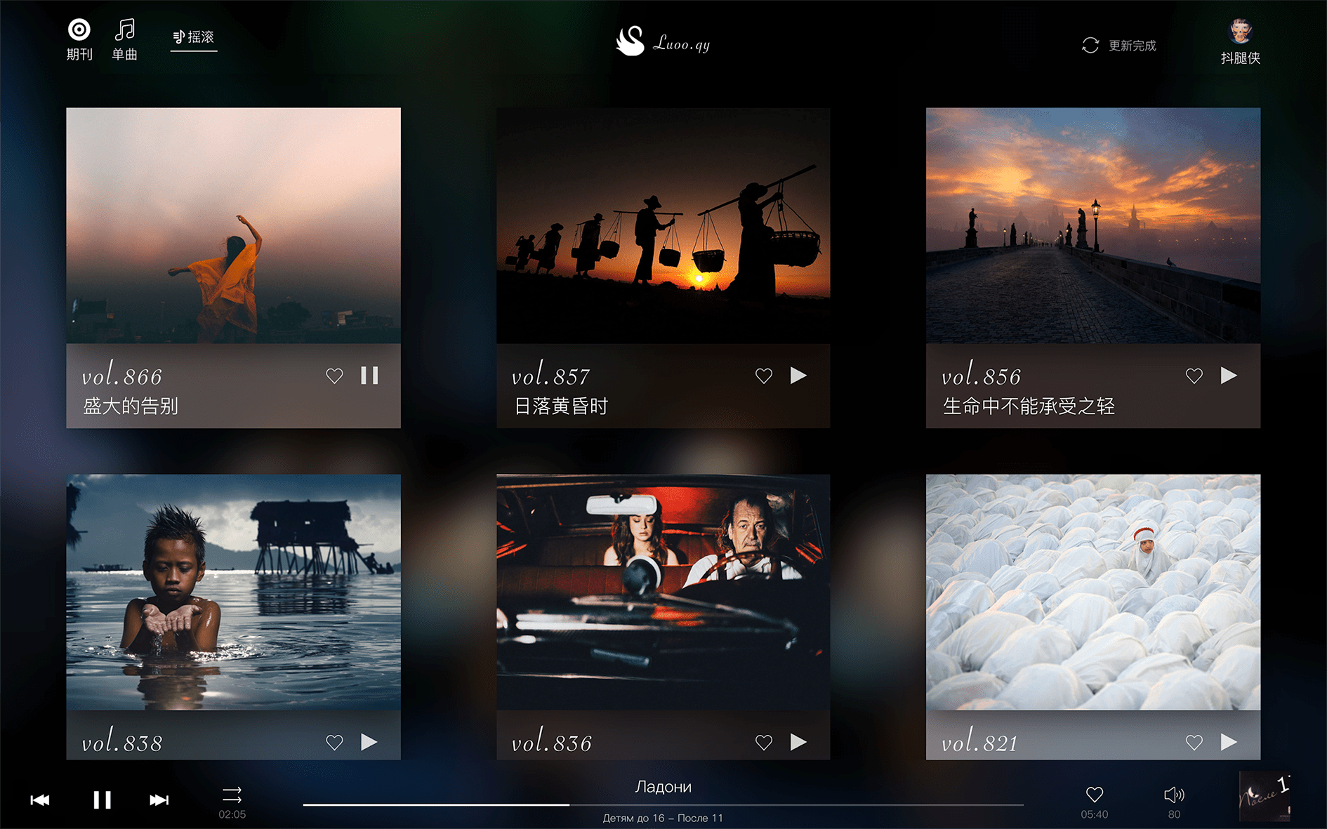 ️全新的 Luoo.qy v1.0发布! 基于 Vue、Electron、Koa、Python 等构建! - 知乎
