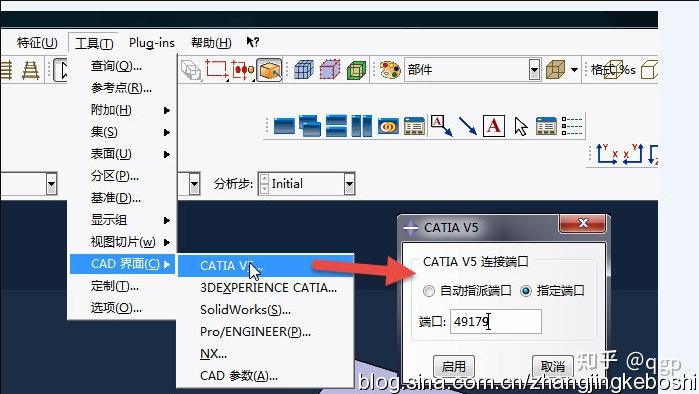 CATIA与ABAQUS接口程序安装方法与使用方法 - 知乎