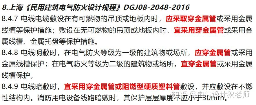 选PVC、KBG、JDG、SC穿线管，看这篇分析就够啦！ - 知乎