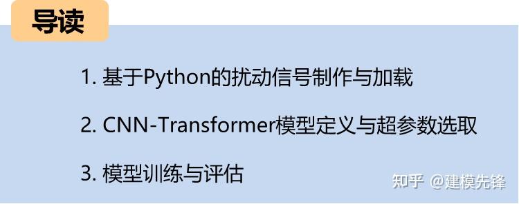 Python电能质量扰动信号分类(五)基于CNN-Transformer的一维信号分类模型 - 知乎
