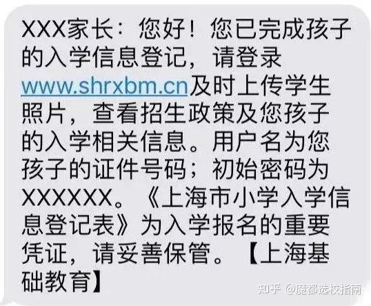 上海幼升小信息登记即将开始，信息有误还能修改吗？牢记这些重点 - 知乎