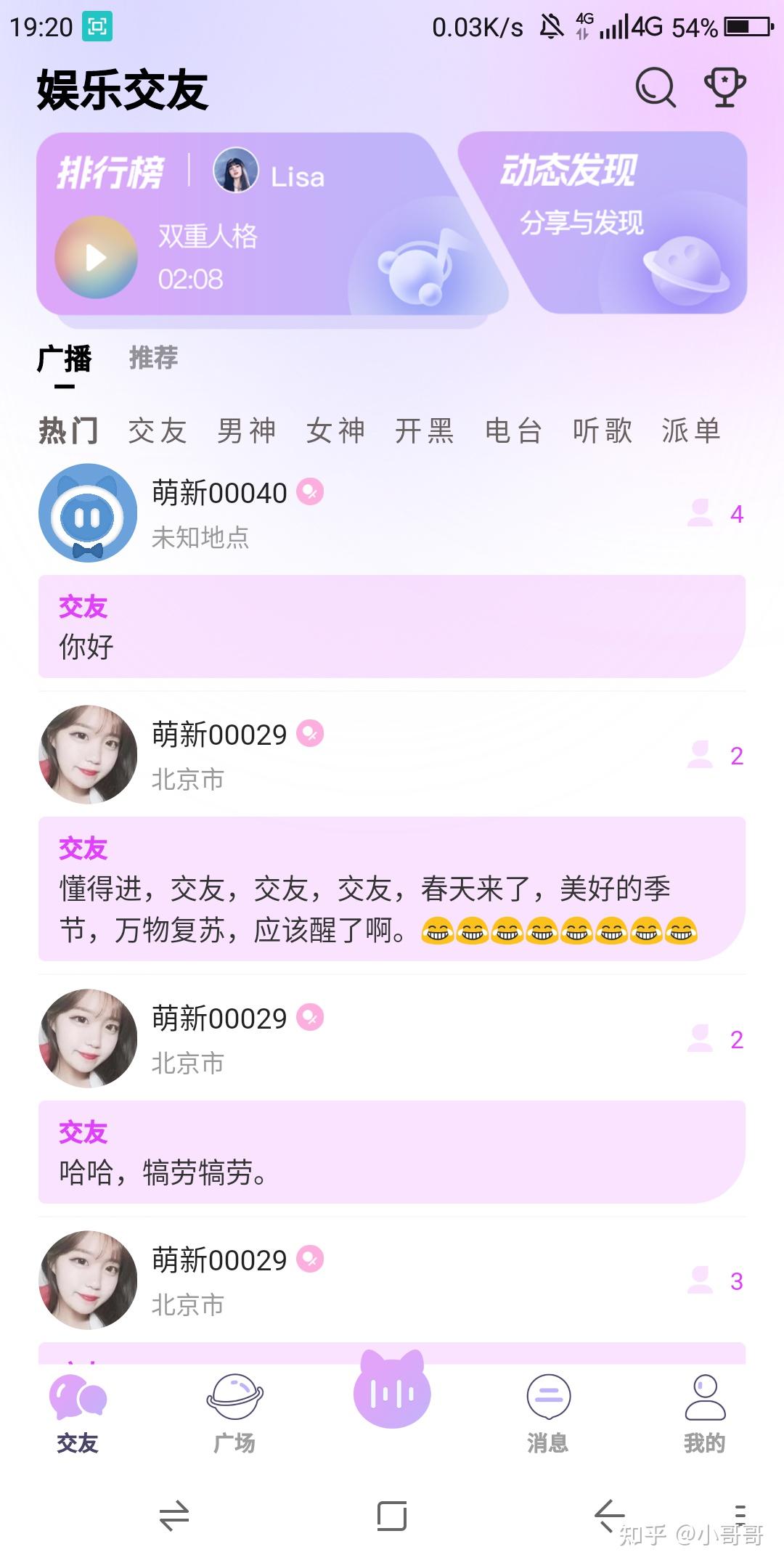 Flutter开发的app 知乎 