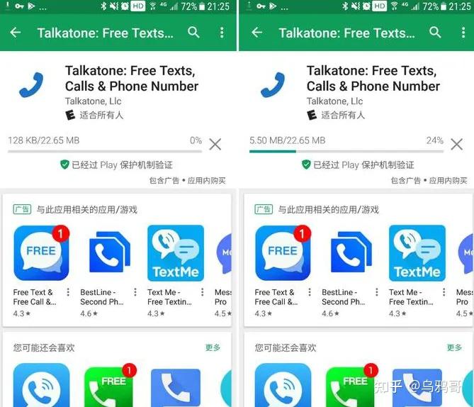 Talkatone美国免费虚拟电话注册及使用指南（保号+下载+接收短信+获取号码+替代） - 知乎