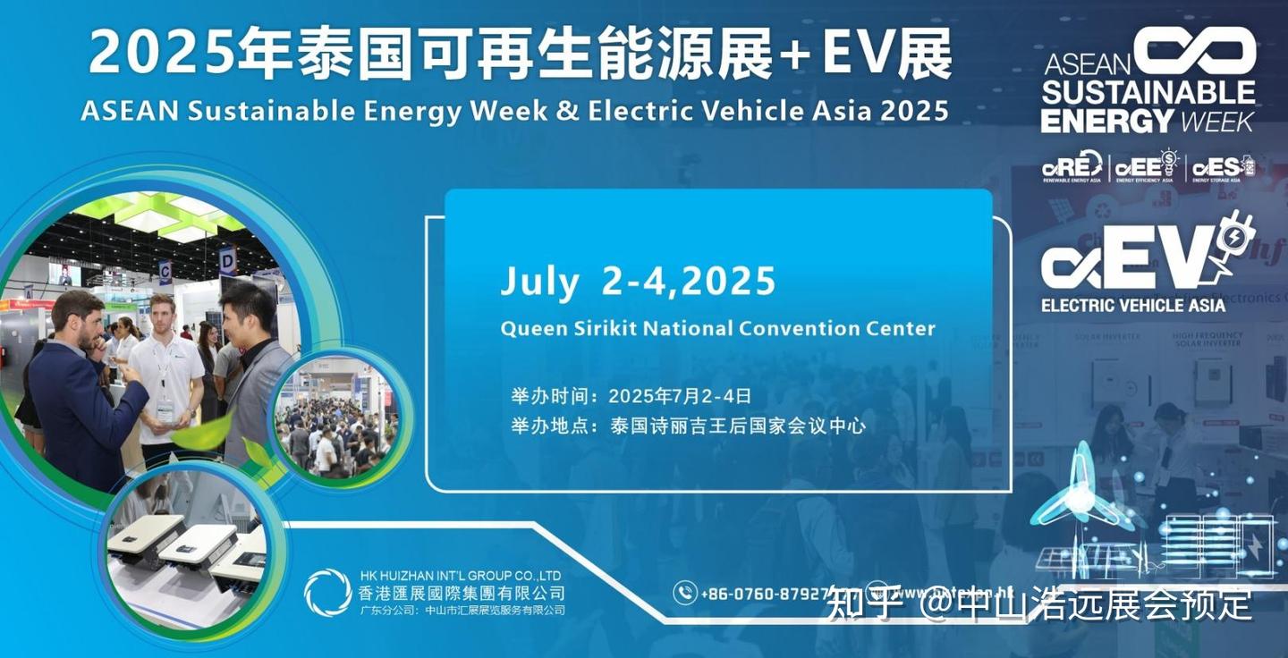 2025年6月北欧瑞典第38届世界电动车大会EVS38 - 知乎