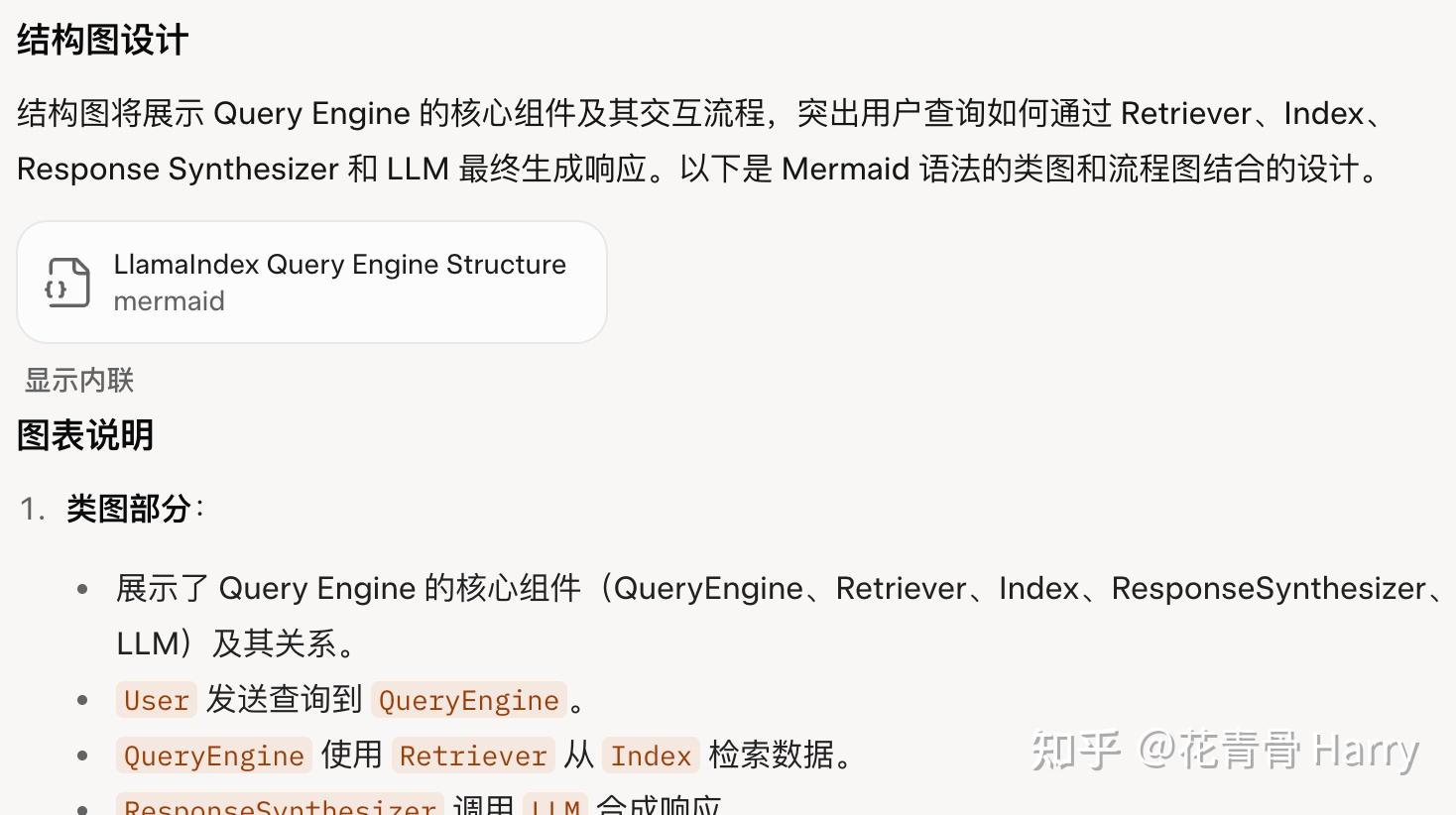 跟着AI学LlamaIndex-查询引擎(query_engine) - 知乎
