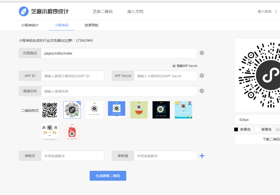 如何生成微信小程序参数二维码？ - 知乎