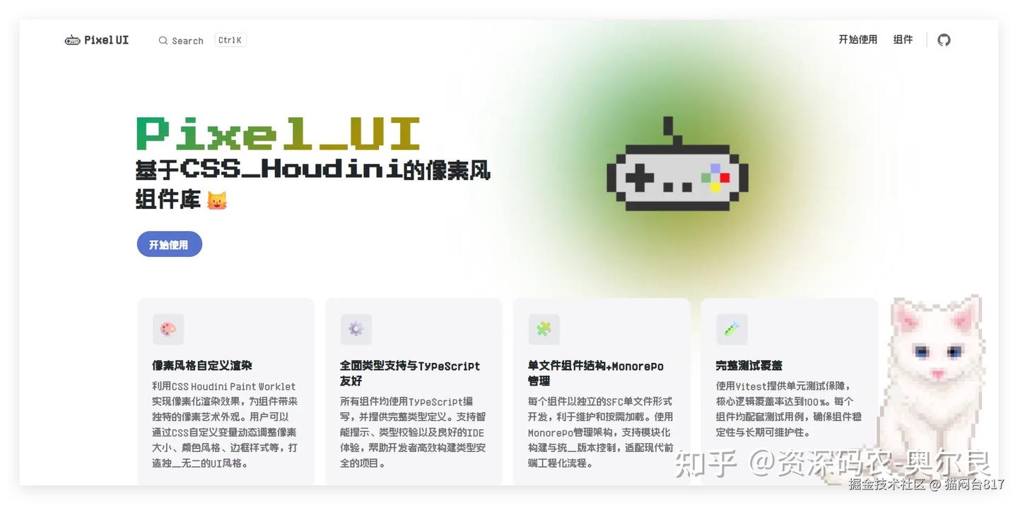 用 CSS Houdini 打造像素风组件的边框魔法 —— 解构 pixel-ui 的 PixelBox - 知乎