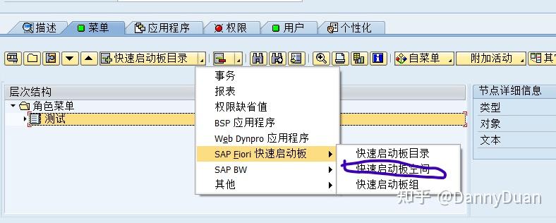 FLP磁贴配置以及角色分配 - 知乎