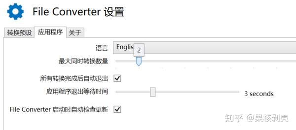 文件格式转换工具，File Converter软件体验 - 知乎
