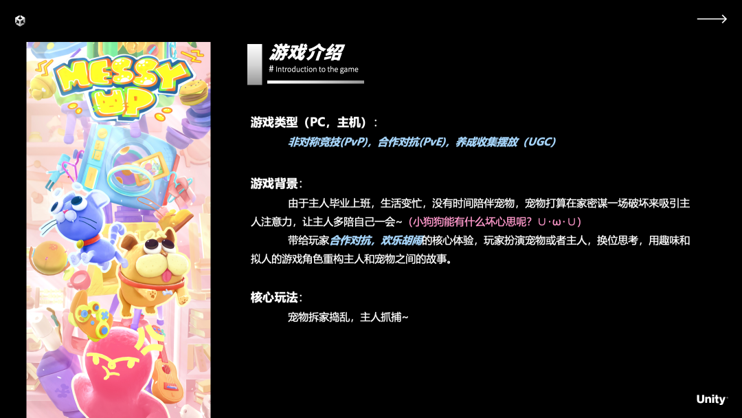 Unity 黑马计划 | Messy Up：一款宠物胡闹拆家的派对游戏 - 知乎