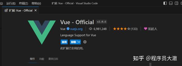 技术资讯：Volar正式更名为Vue-Official - 知乎