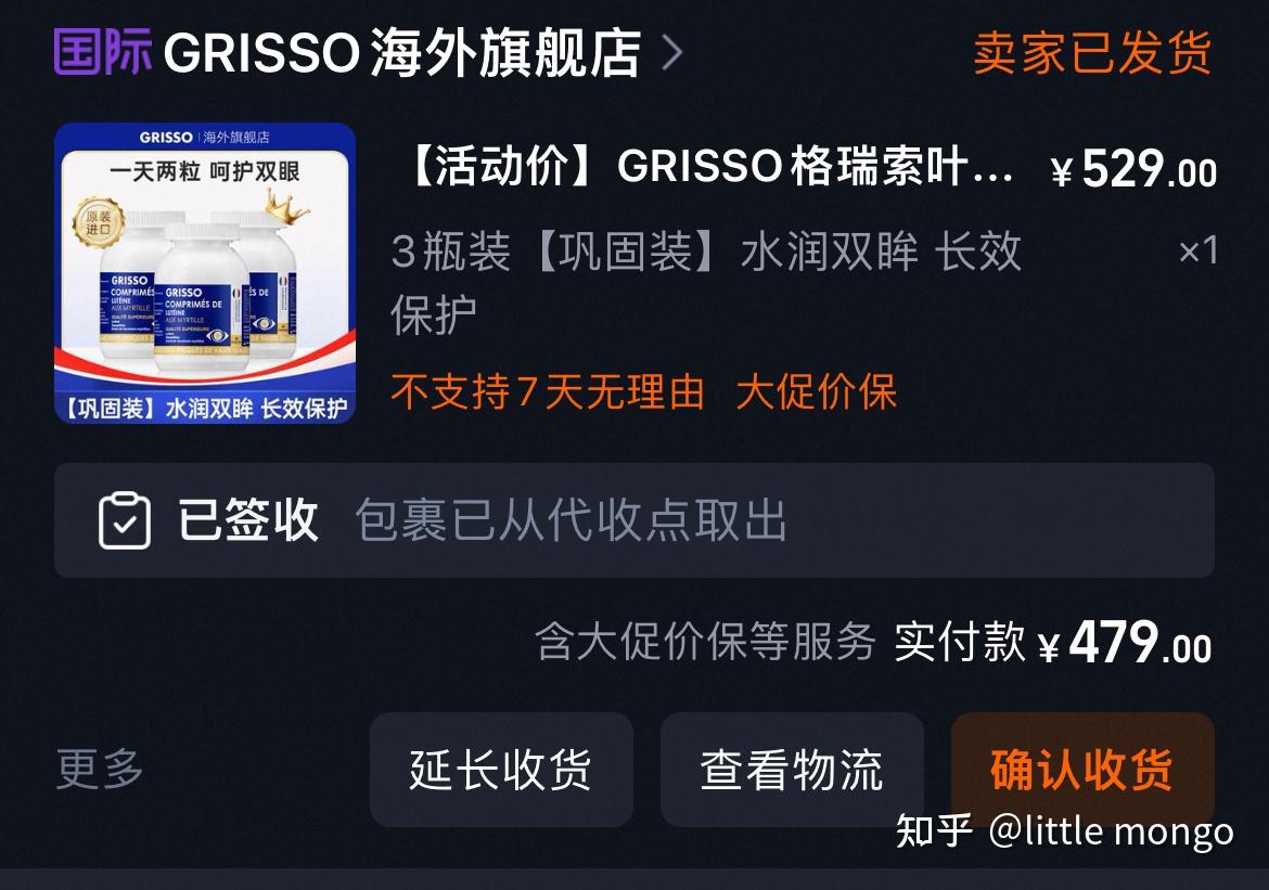 GRISSO叶黄素是否真的有用 - 知乎