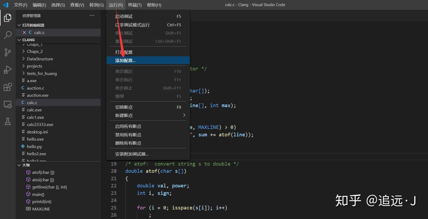 VS Code之C/C++程序的调试(Debug)功能简介 - 知乎